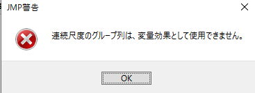 Solved: Having trouble running a Gage R&R study due to an error message - JMP User Community