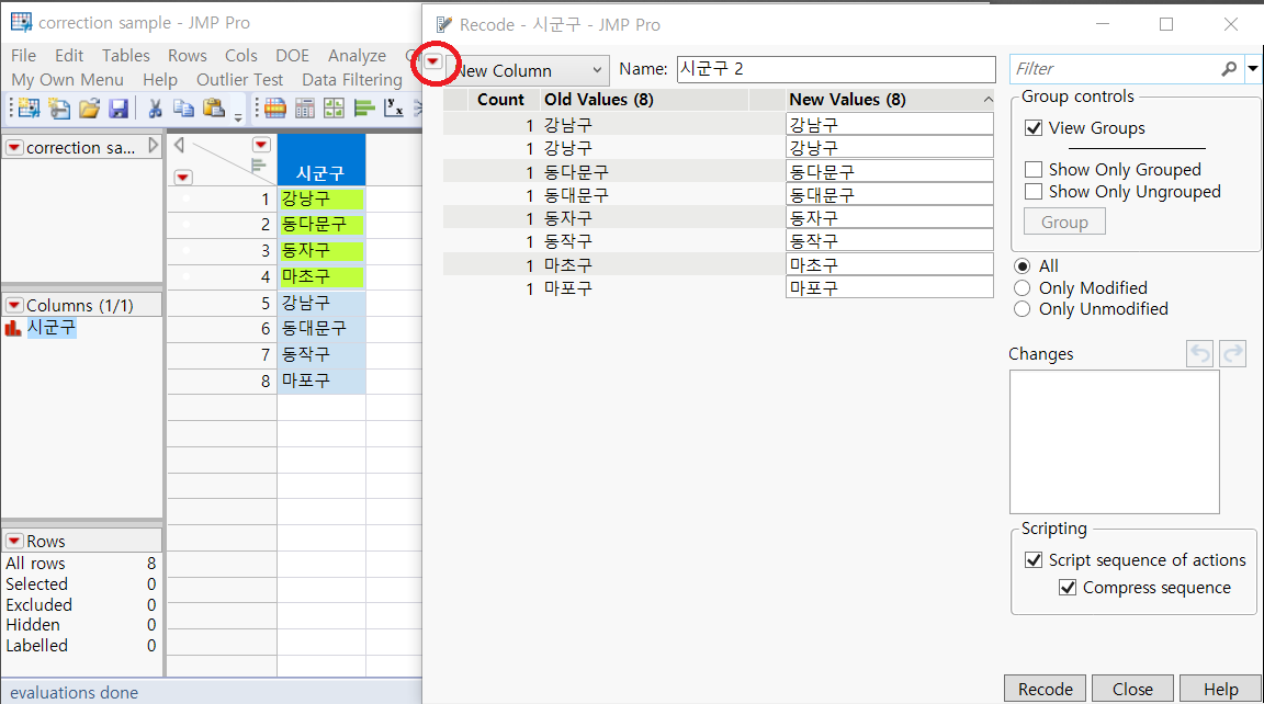 특정 단어주소 질병 이름 등가 잘 못 표기되었을 때 어떻게 데이터 전처리를 할 수 있을까요 Jmp User