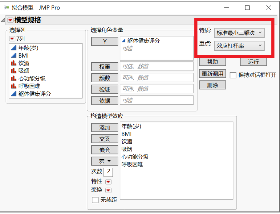 如何用JMP做多元線性迴歸分析？ - JMP User Community