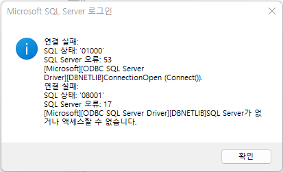 Solved: How to prevent the popup of alert window ("Microsoft SQL Server ...