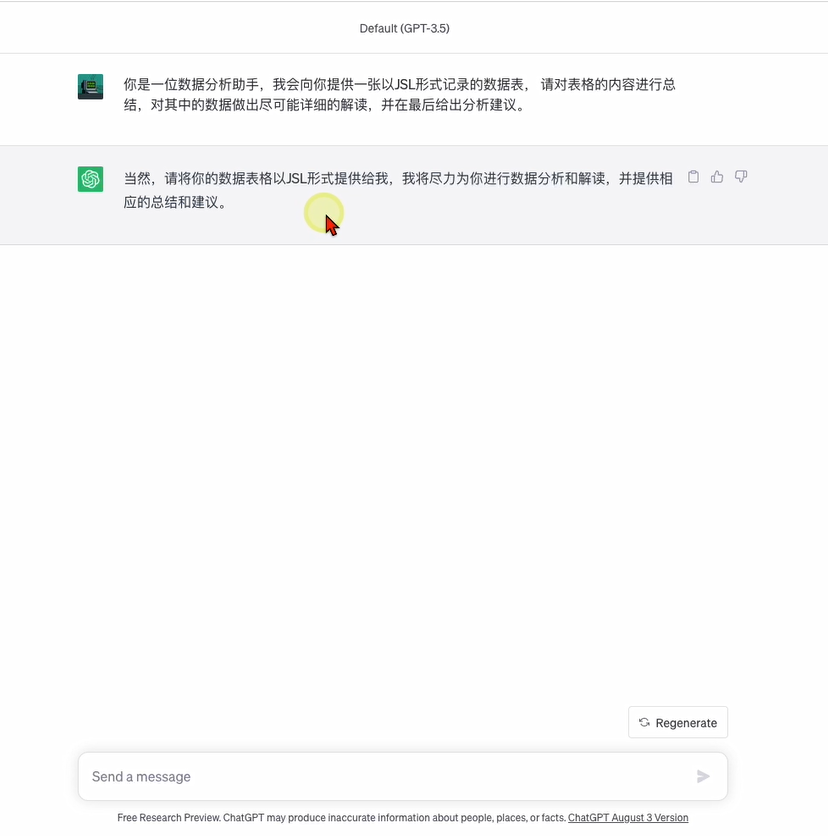 玩轉JSL，統計新手如何結合ChatGPT解讀 JMP 分析報表