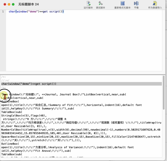玩轉JSL，統計新手如何結合ChatGPT解讀 JMP 分析報表