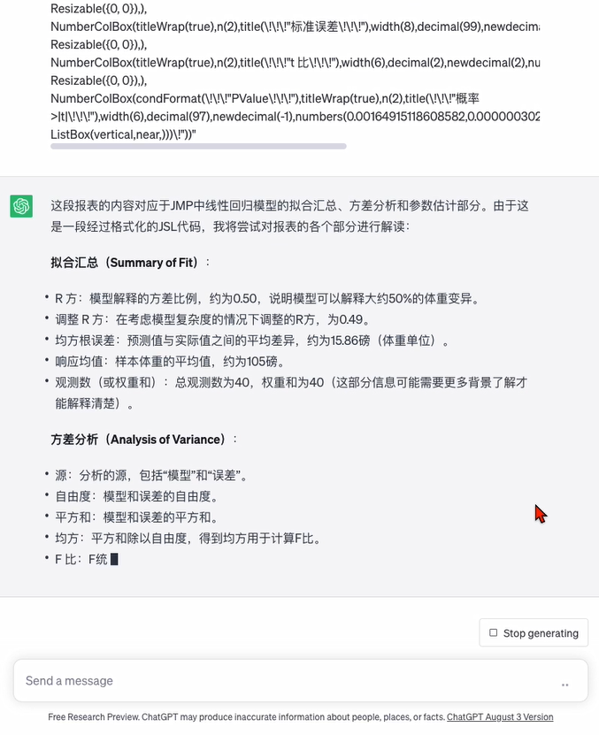 玩轉JSL，統計新手如何結合ChatGPT解讀 JMP 分析報表