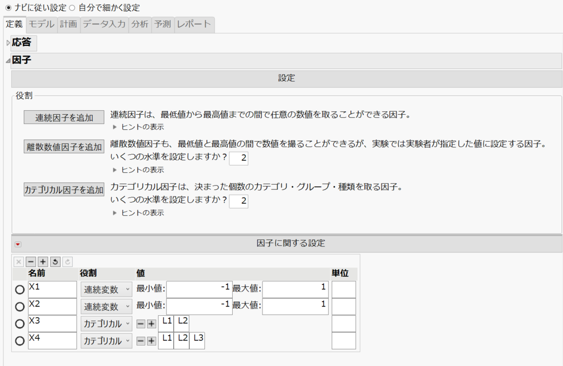 「JMP 18」 業務で役立つ新機能 ～分析、グラフ編（日本語）～ - JMP User Community