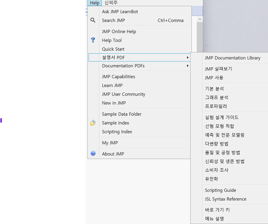 Korea : JMP 살펴보기(Discovering JMP) - JMP User Community